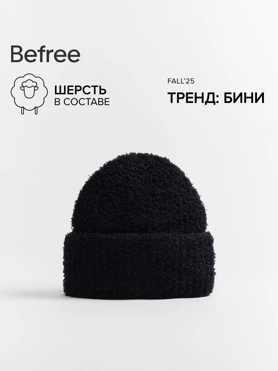 Шапка для женщин