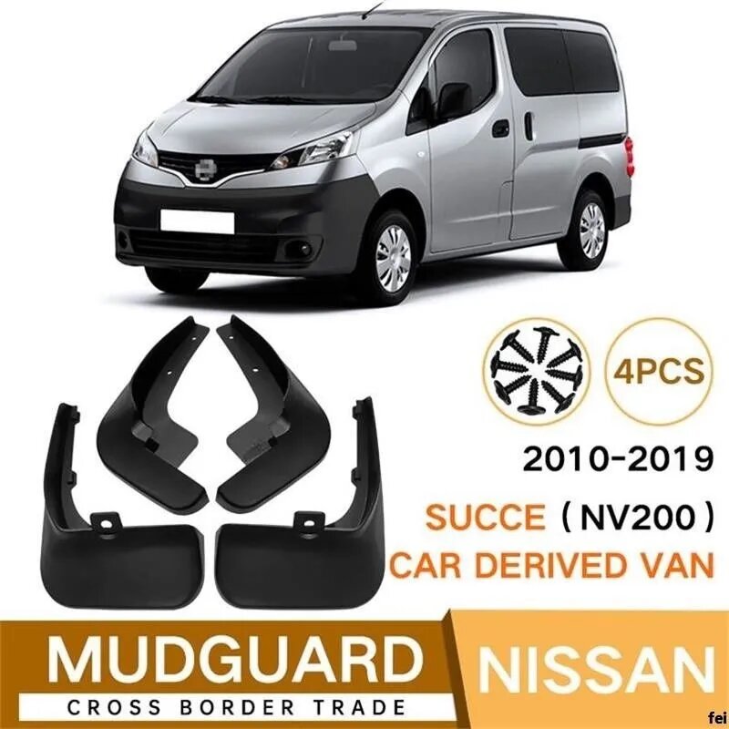 Веткоотбойники для Nissan NV200 (2010-2019) комплект 4 шт. Пластик, защита от грязи