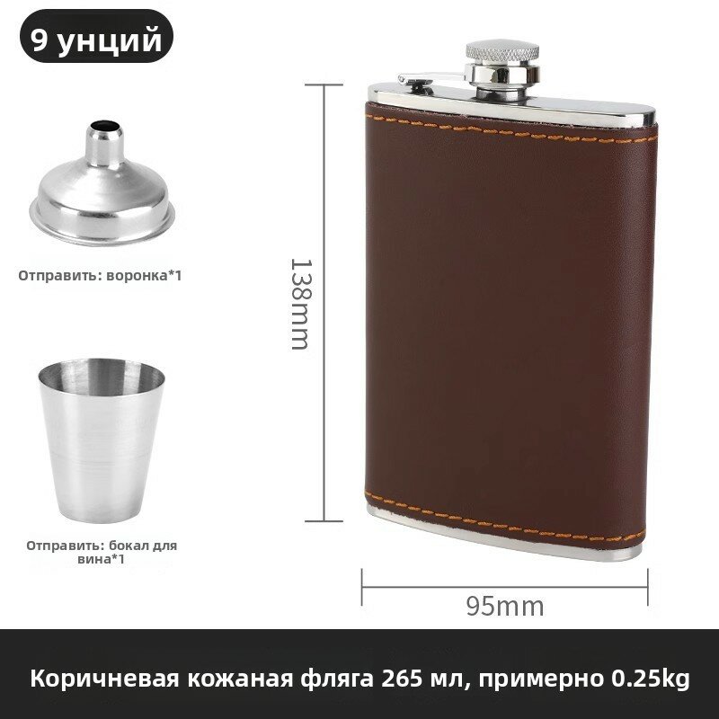 Портативная фляга из нержавеющей стали 304 для напитков, объем 4-178 унций, с воронкой и стаканом. Мояэкономка