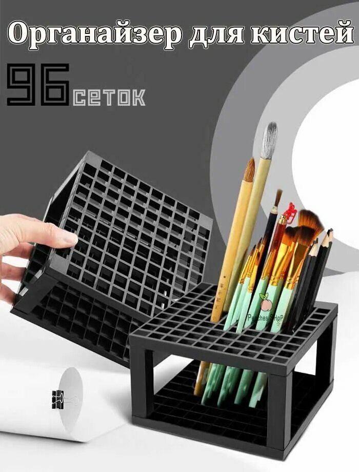 Держатель для ручек,96 сетокпластмасса, черное,1шт