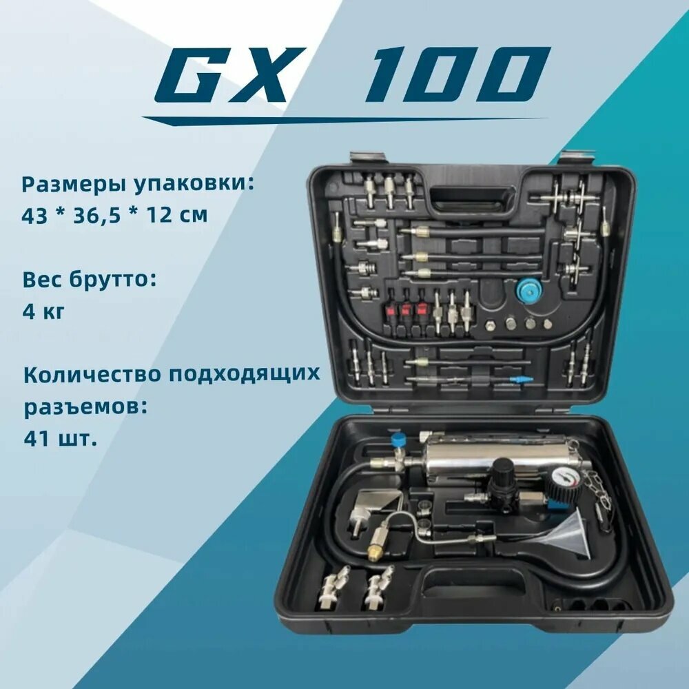 Автоматический очиститель форсунок AUTOOL C100 тестовый инструмент для очистки без разборки