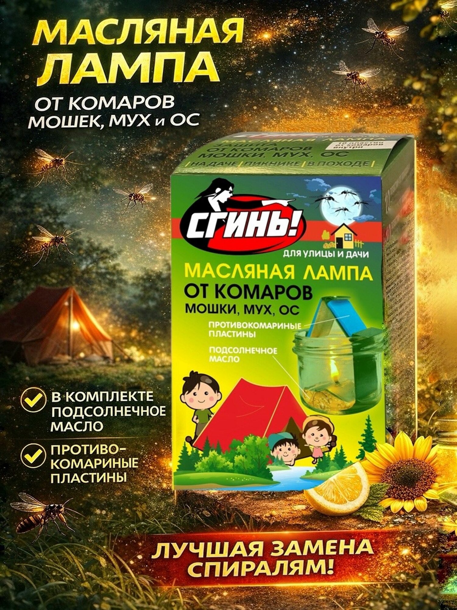 Уличный Маслофумигатор/Масляная лампа для уничтожения комаров 1шт