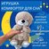 Игрушка-комфортер для сна Выдра с белым шумом, убаюкивающей музыкой и имитацией ...