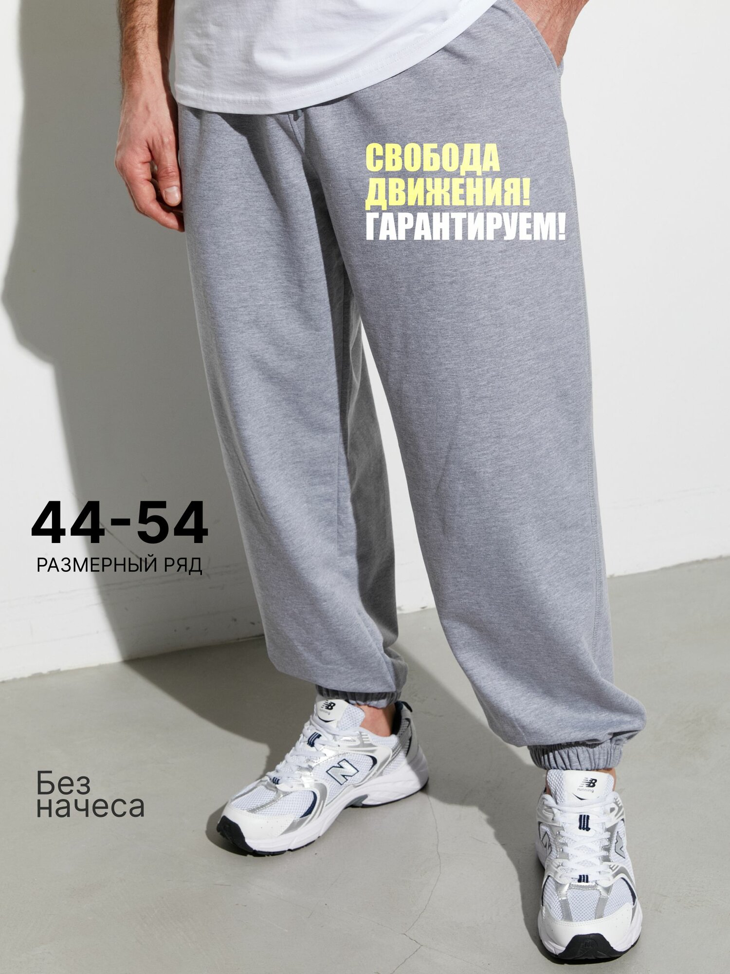 Брюки спортивные