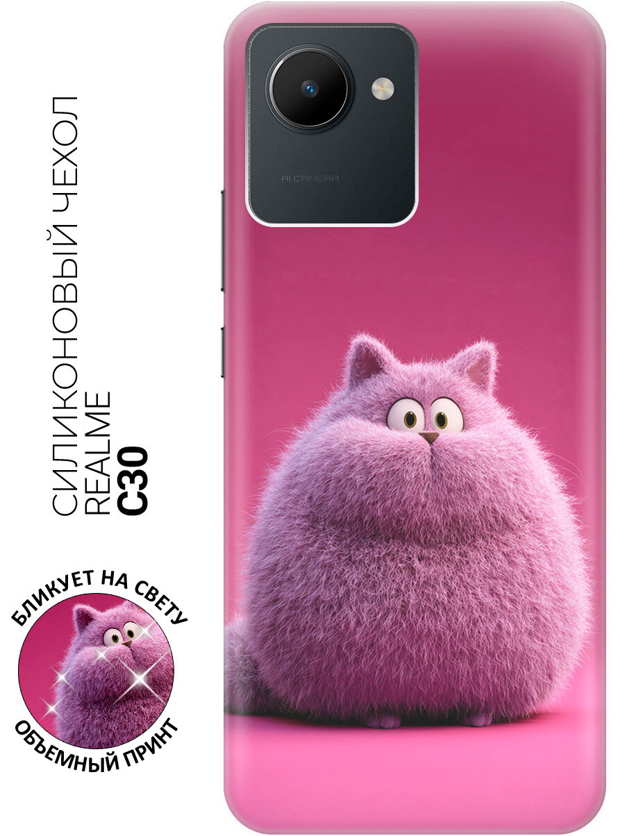 Силиконовый чехол на realme C30 с принтом "Сиреневый толстячок"