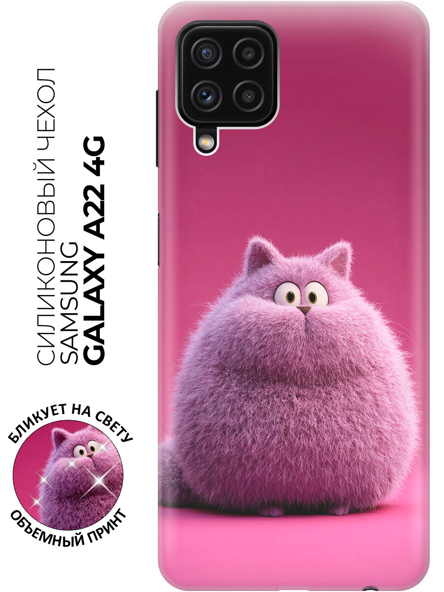 Силиконовый чехол на Samsung Galaxy A22 / M32 / M22 с принтом "Сиреневый толстячок"