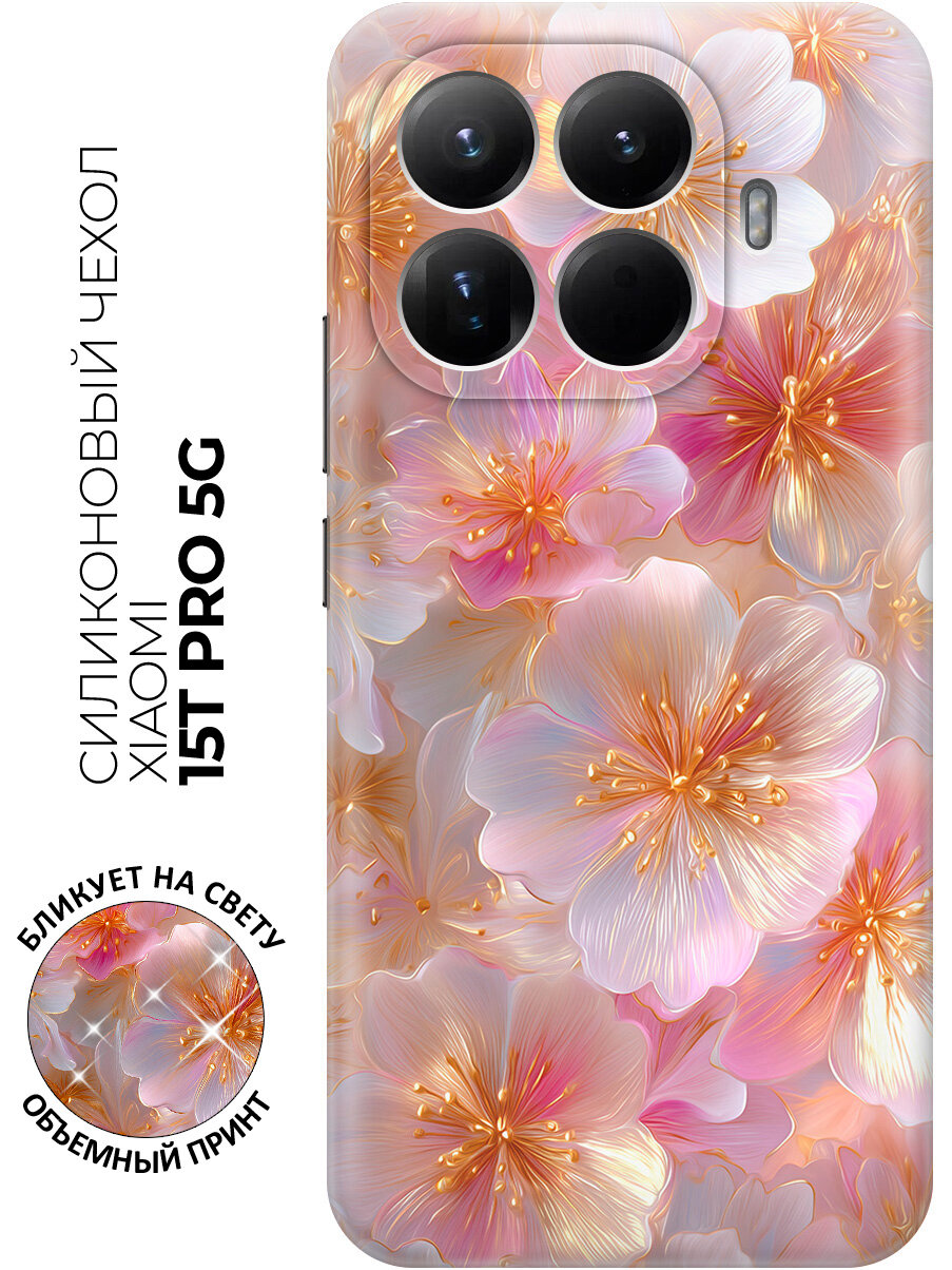 Силиконовый чехол на Xiaomi 15T Pro с принтом "Шепот перламутра"