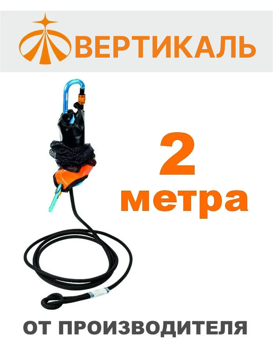 Ver 0959 Спасательное подъемное устройство Полиспаст спрут 2 метра