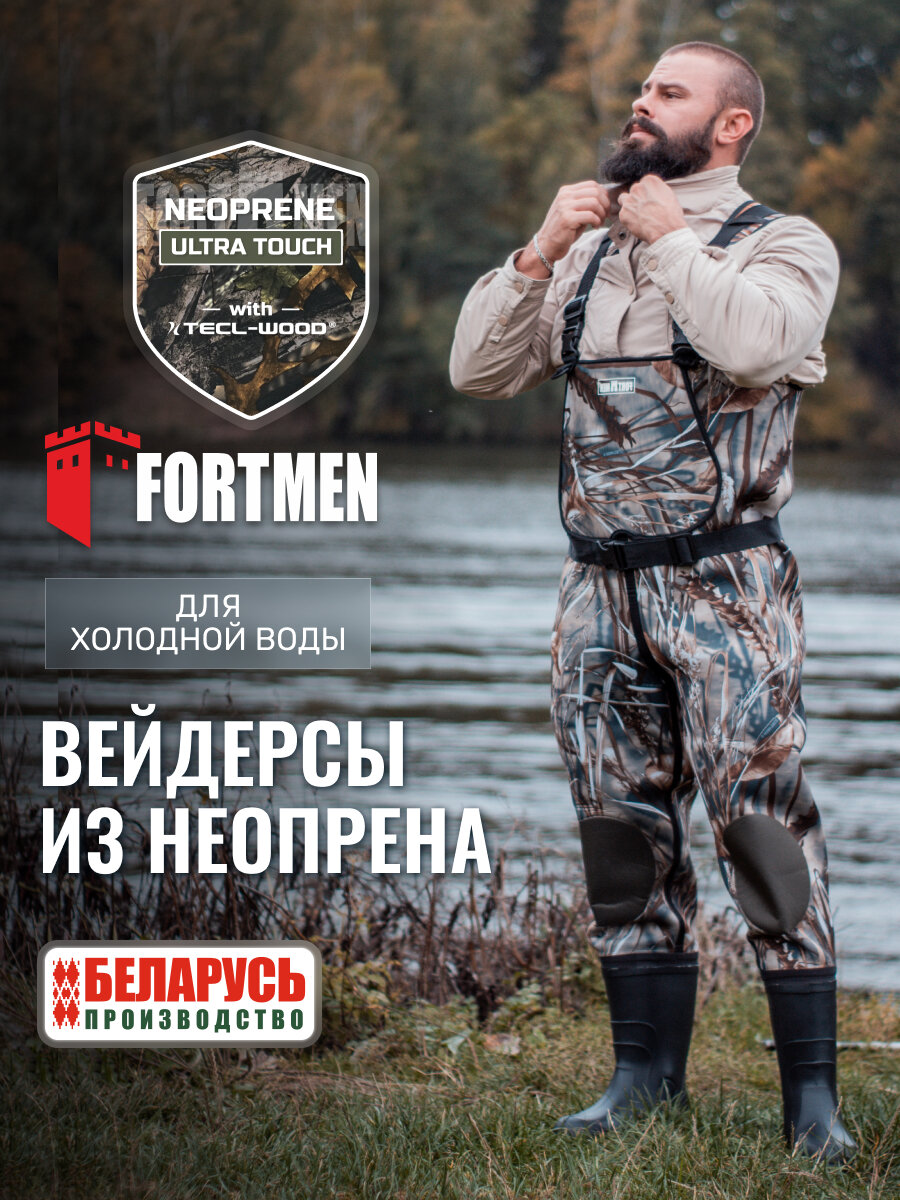Вейдерсы для рыбалки FORTMEN святогор, арт. 34(СЕ)1500НПР Камо, р-р 42(52-54)