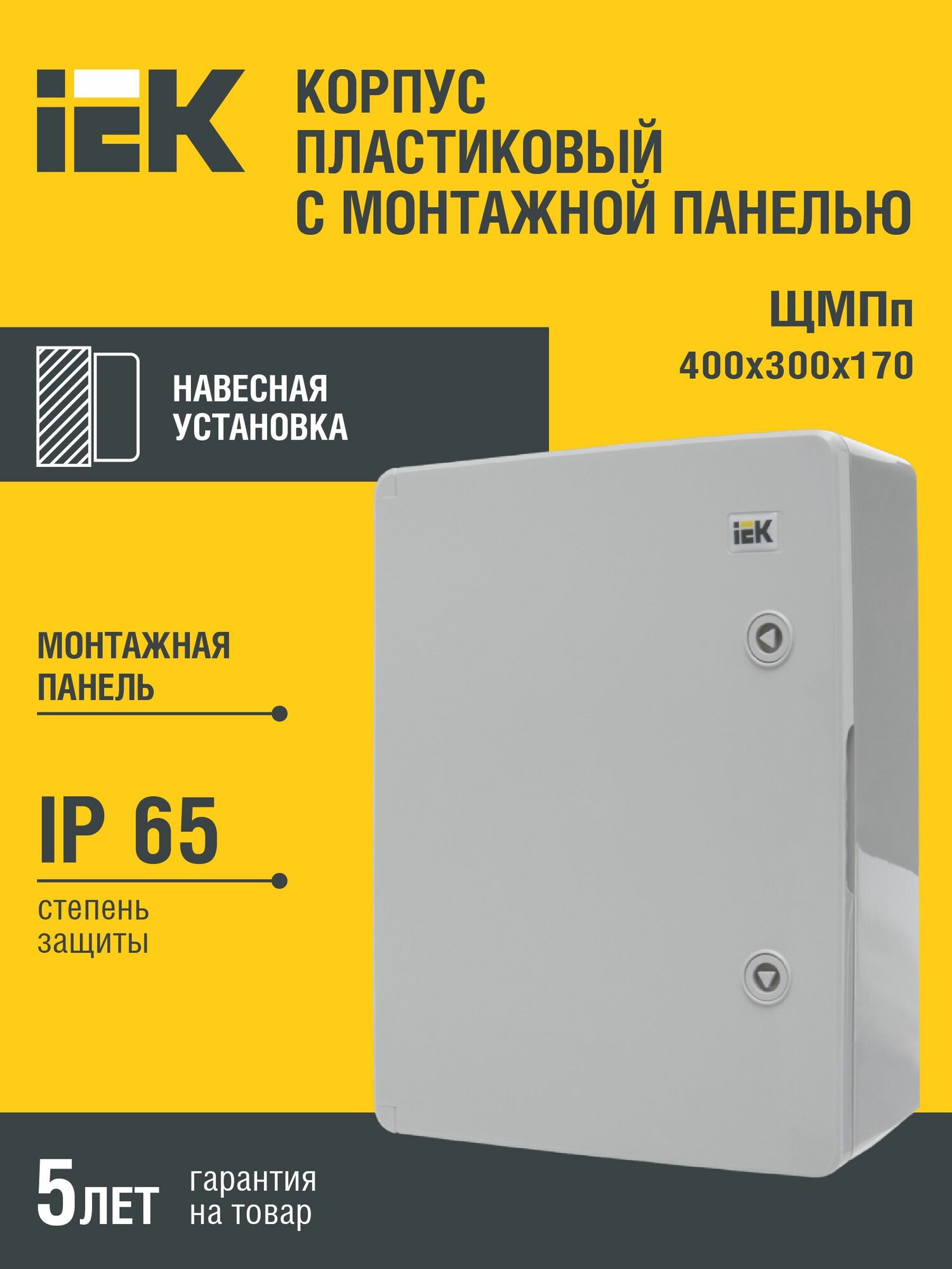 Щит распределительный IEK MKP93-N-403017-65 встраиваемый, пластик, IP 65