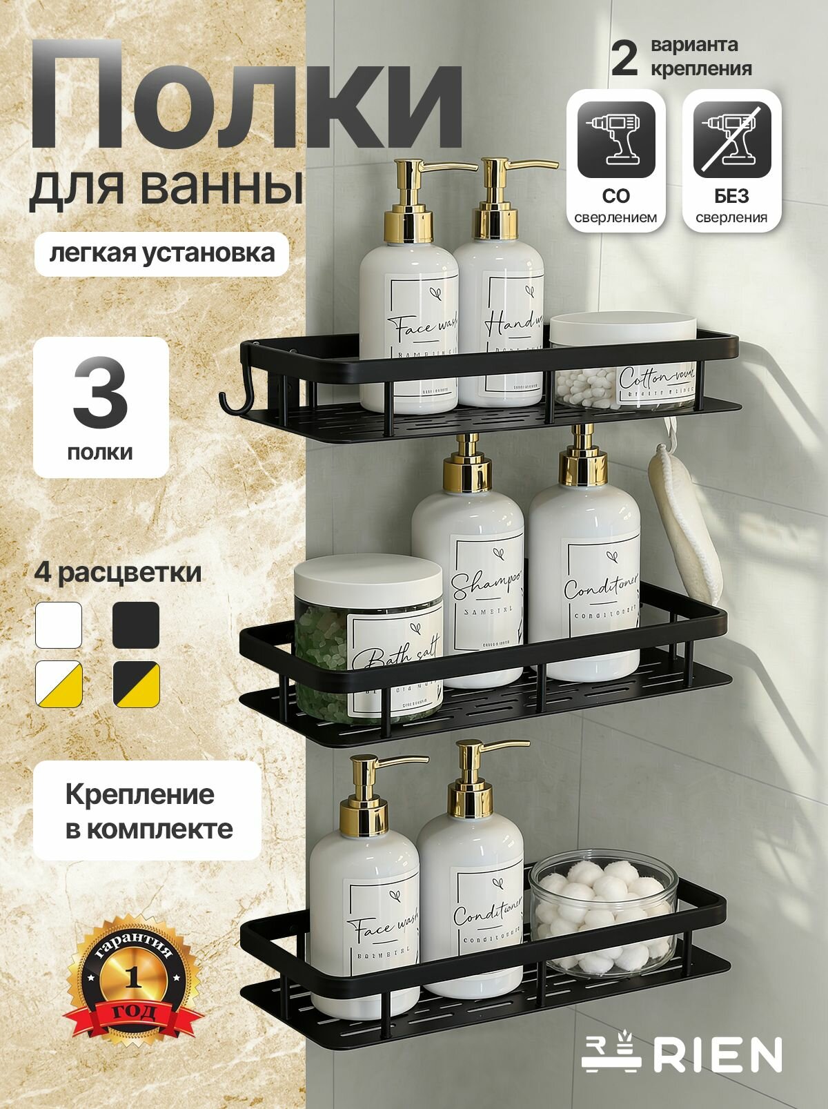 Полка для ванной и кухни без сверления прямая на липучках набор