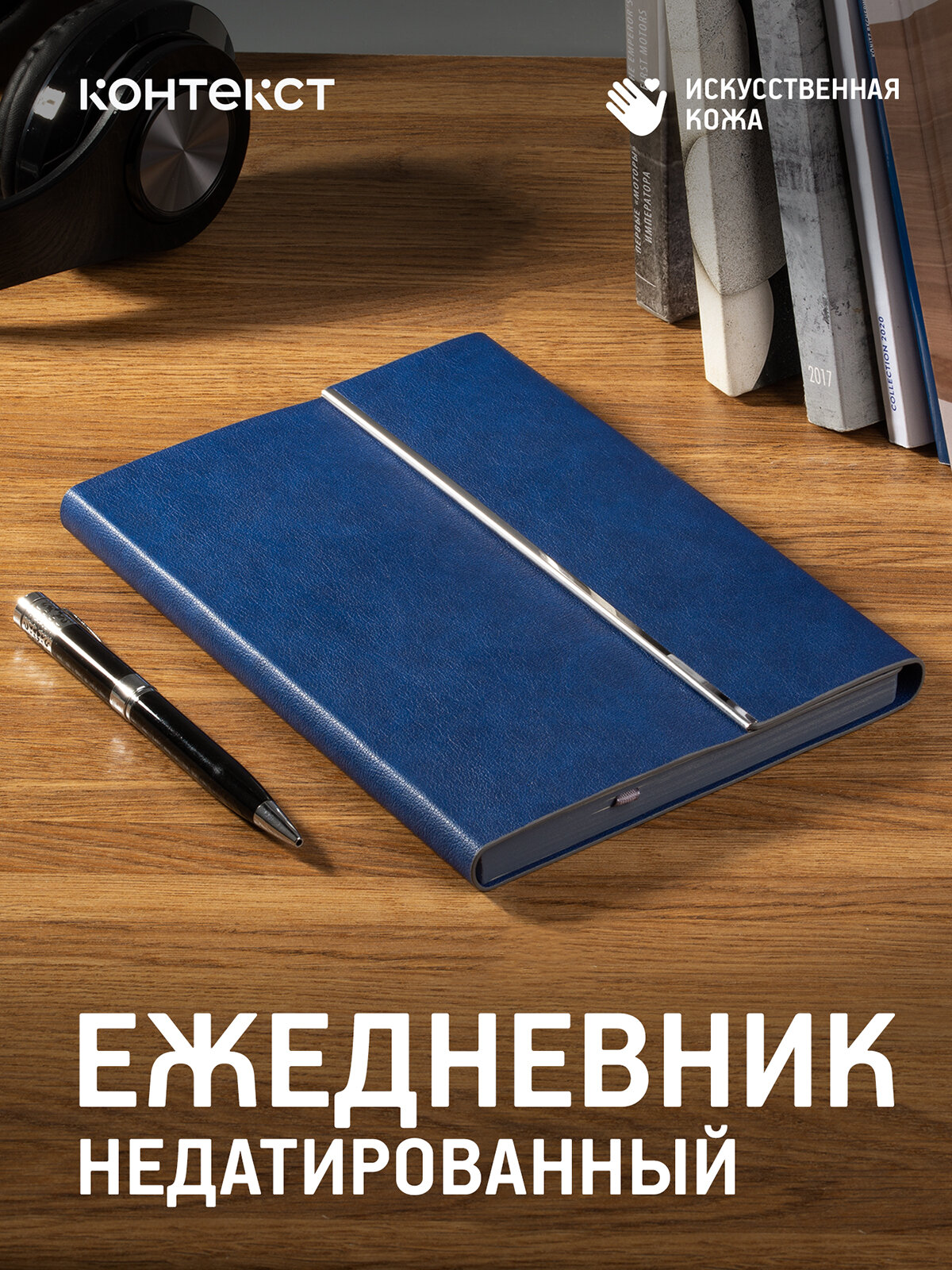 Ежедневник недатированный А5 с гибкой обложкой, на магнитной застежке, Petrus Flap, синий