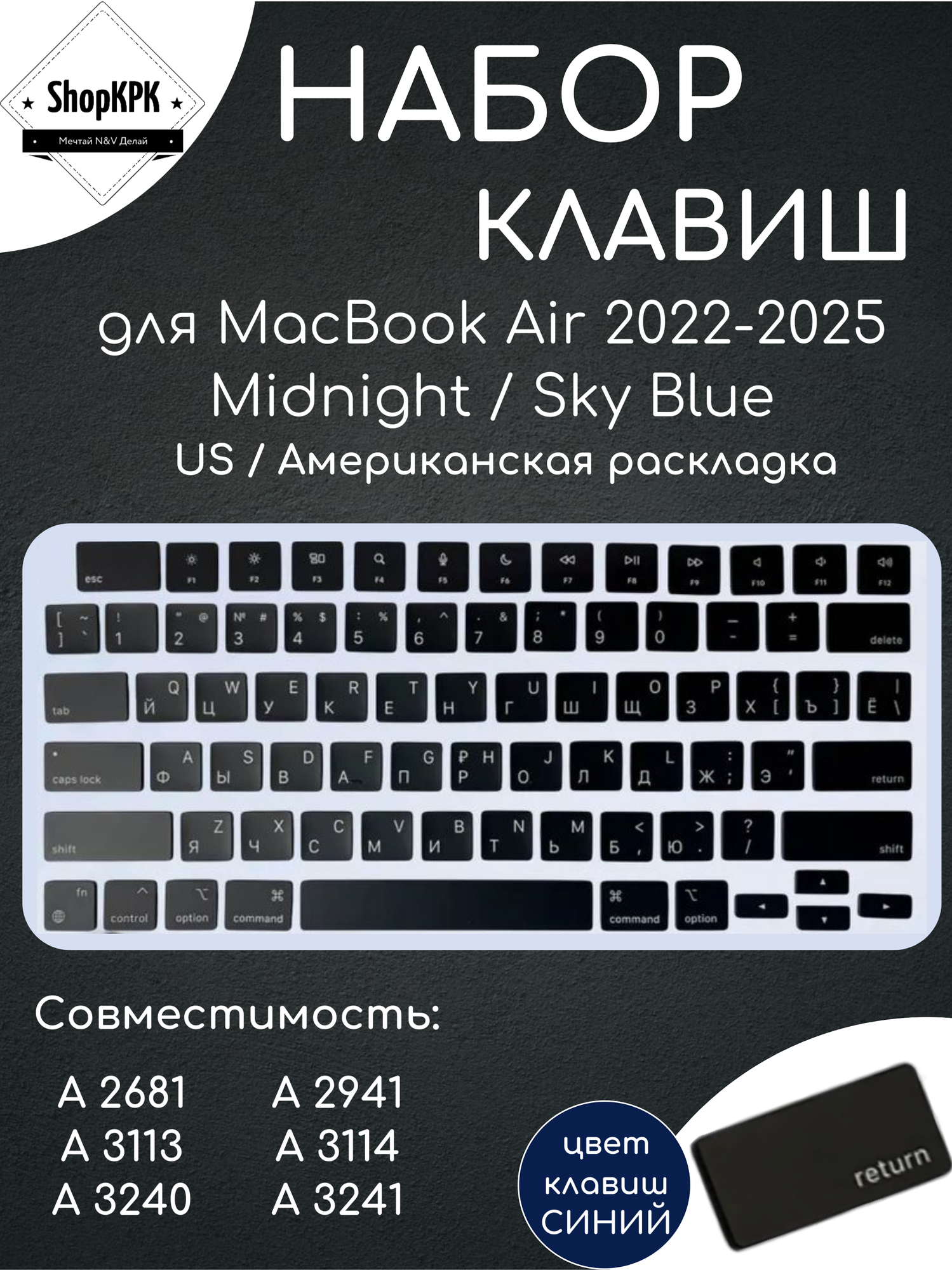 Кнопки набор клавиш для Macbook M2, M3, M4, M5 2020-2025 (A2442, A2485, A2681, A2779, A2780, A2941, A2991. ) US, синий