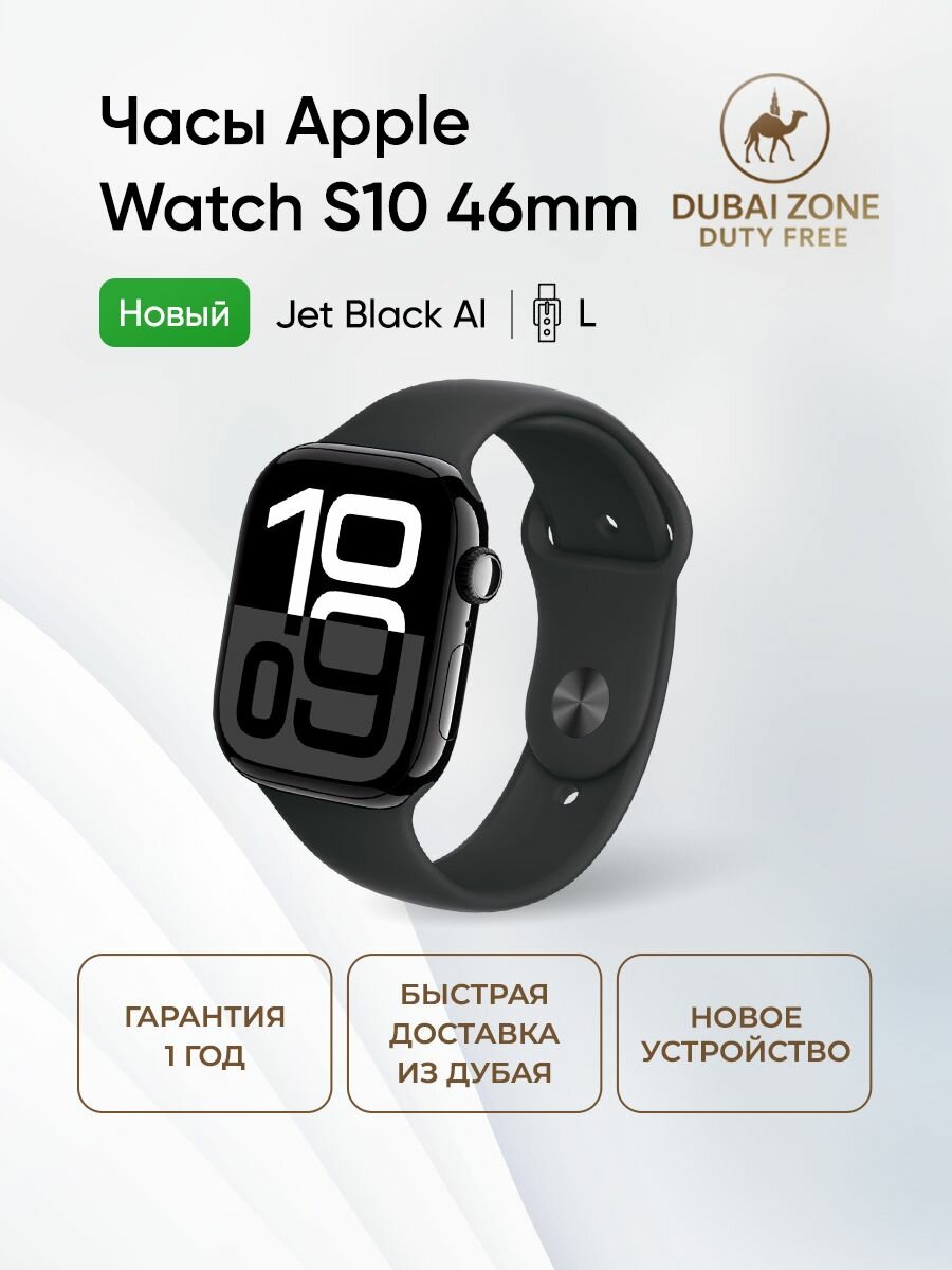 Умные часы Apple Watch Series 10 GPS 46mm Jet Black Aluminium Case with Ink Sport Loop