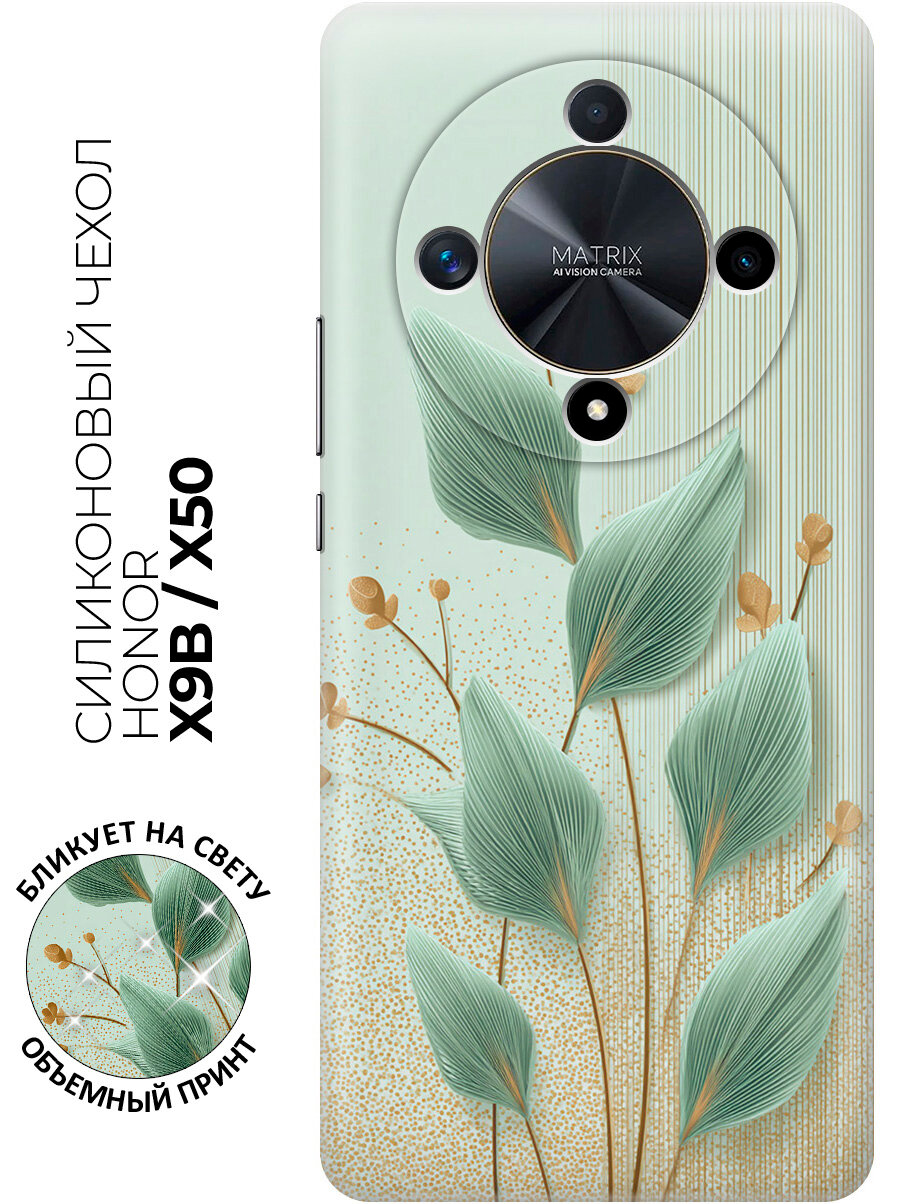 Силиконовый чехол на Honor X9b / X50 с принтом "Листья на мятном"
