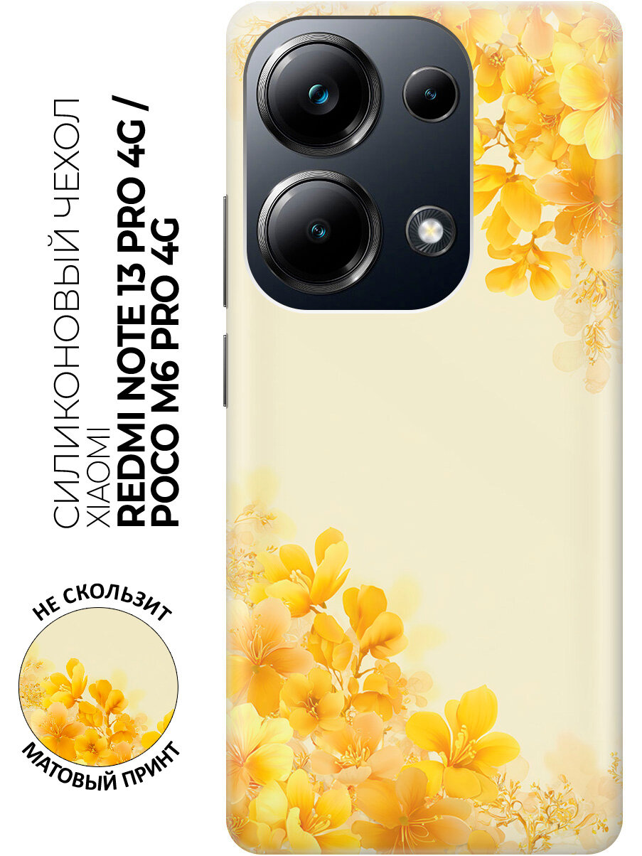 Силиконовый чехол на Xiaomi Redmi Note 13 Pro 4G / Poco M6 Pro 4G с принтом "Лучистая нежность"