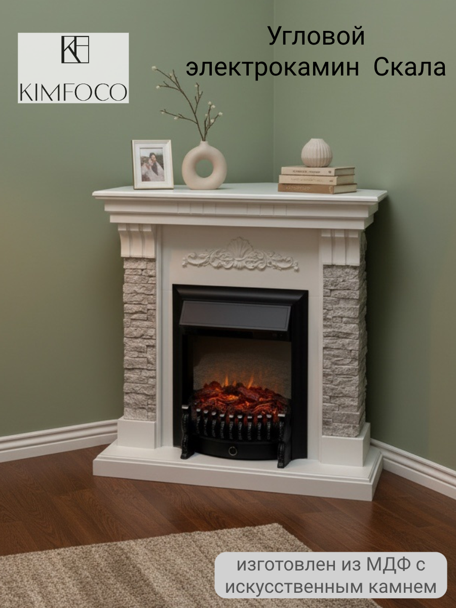 Угловой камин электрический KIMFOCO Скала белый, пульт управления, реалистичное пламя, звук, обогрев