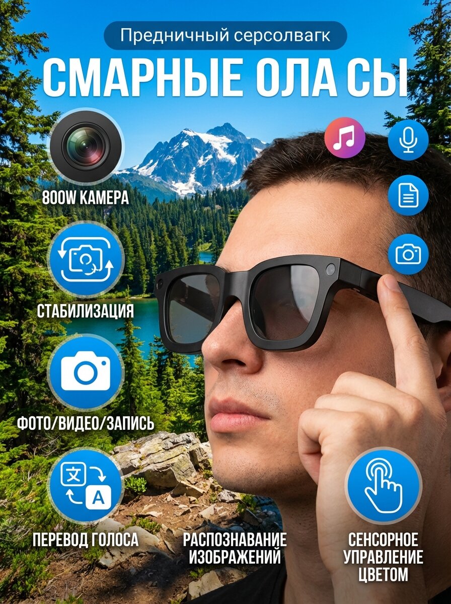Умные очки с камерой с AI-переводом в реальном времени, защитой от синего света и Bluetooth-гарнитурой,
