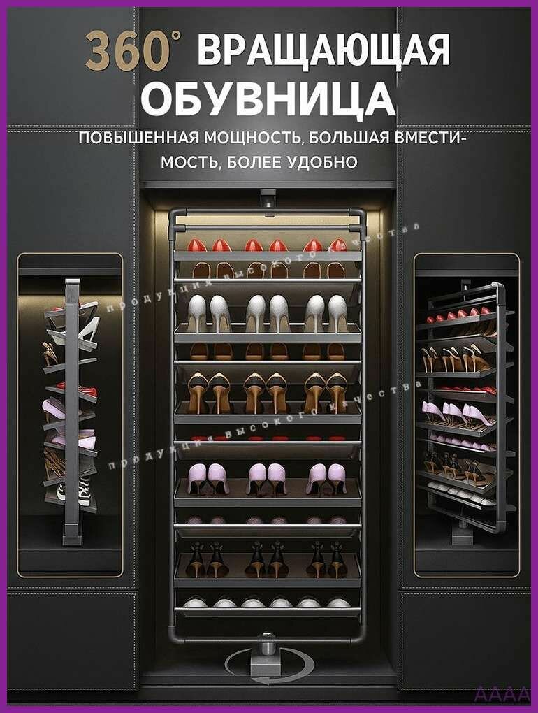 Обувница поворотная 360° металлическая для прихожей — компактная система хранения обуви для современного интерьера