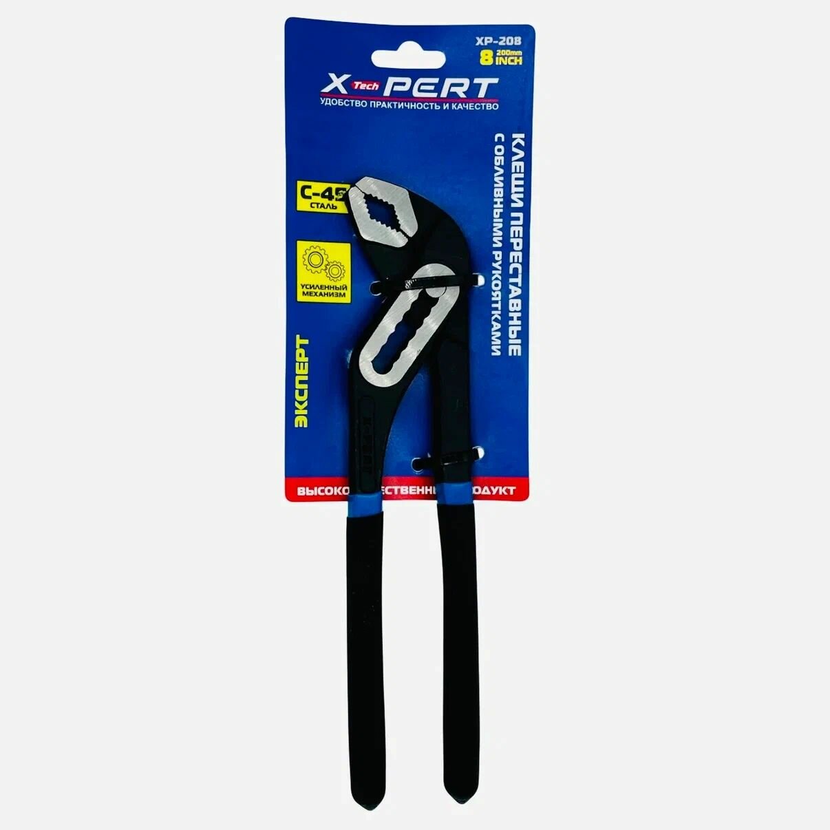 Клещи переставные, 8 дюймов 200 мм, ключ попугай (галка) ширина раскрытия 55 мм. Обливные ручки.