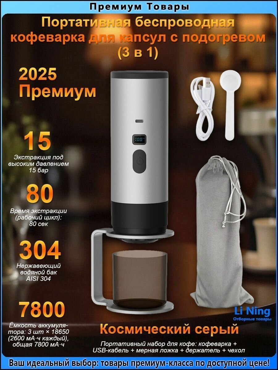 Инновационная бестселлер кофеварка 3 в 1 для капсул и молотого кофе, оснащенная цифровым дисплеем и беспроводным нагревом, с давлением 15 бар