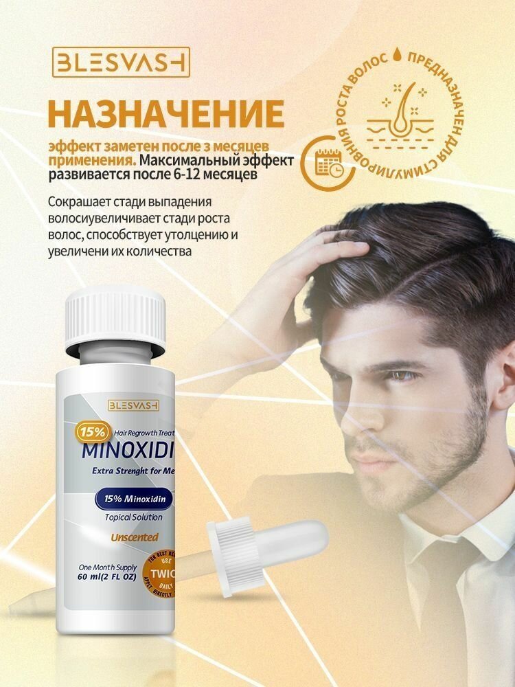 Лосьон для волос — фото 1