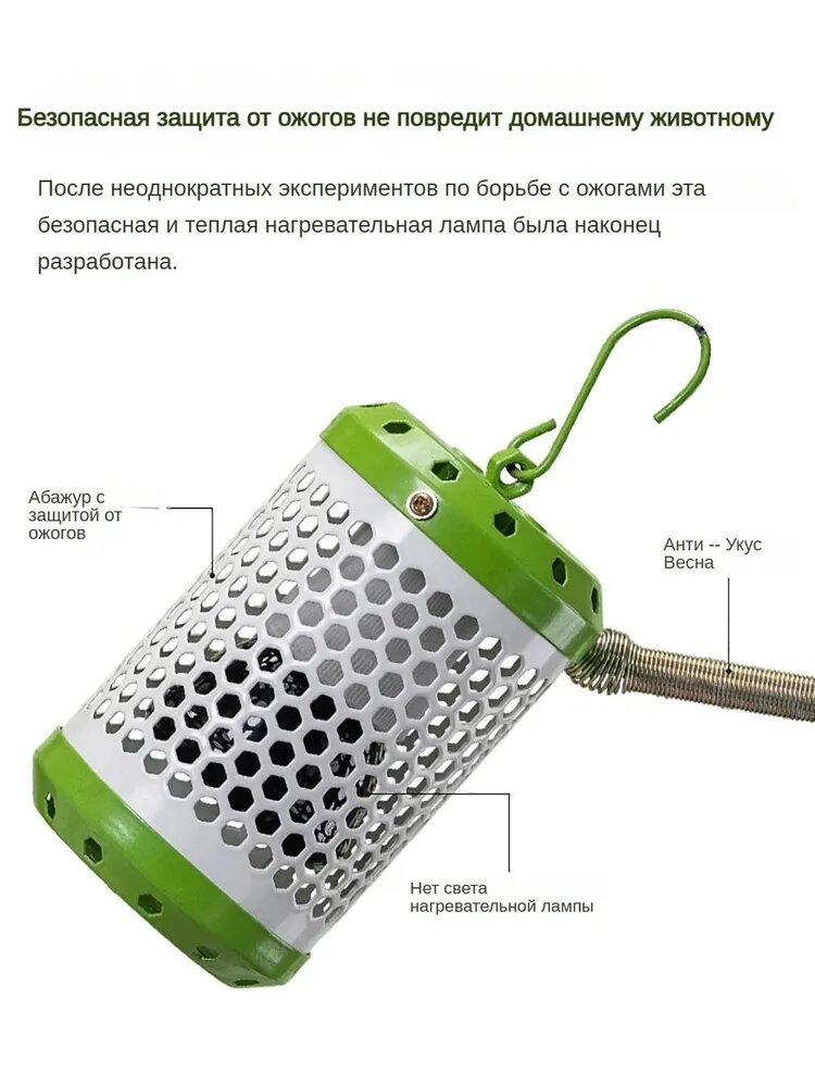 Сетка для клетки с таймером, для поддержания комфортной температуры, для птиц, металлическая, зеленая — фото 1