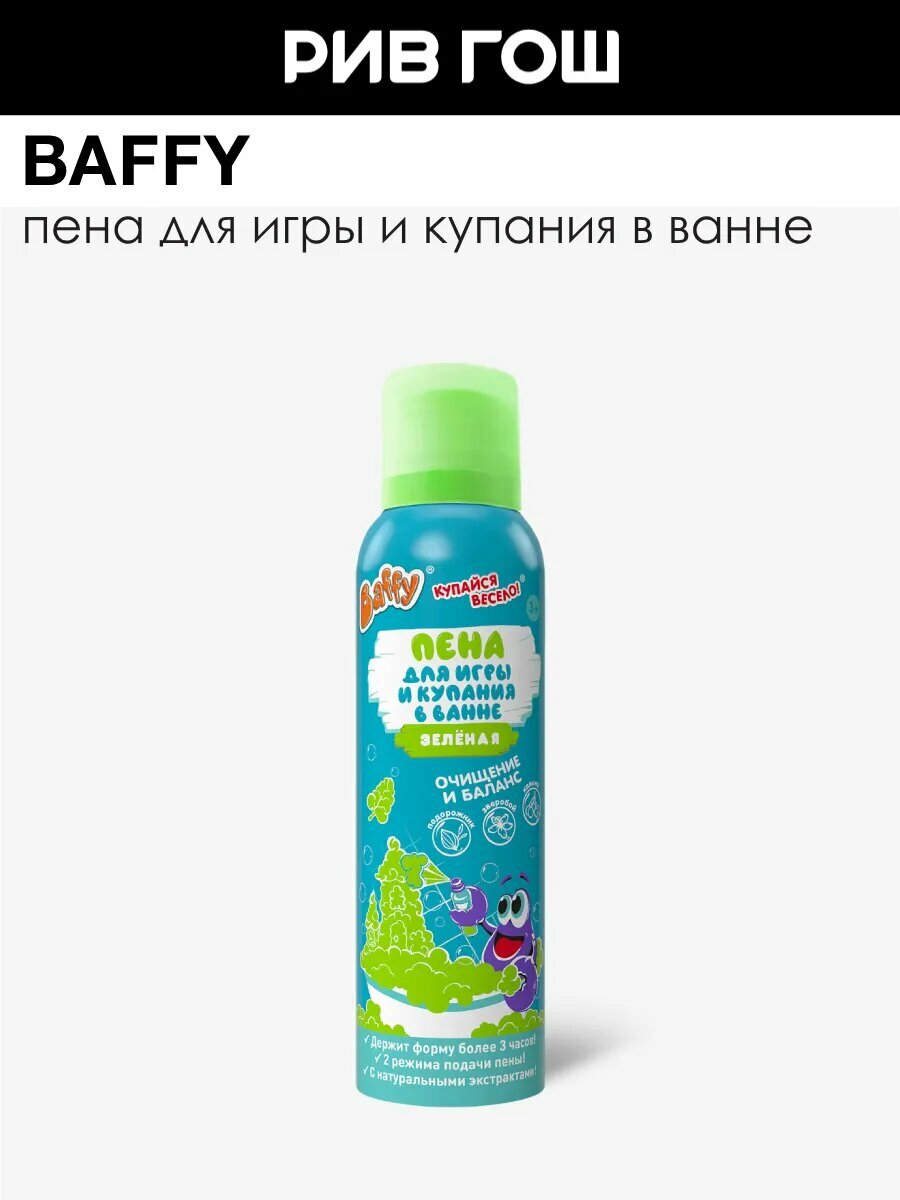 Детская пена для купания в ванне Зеленая
