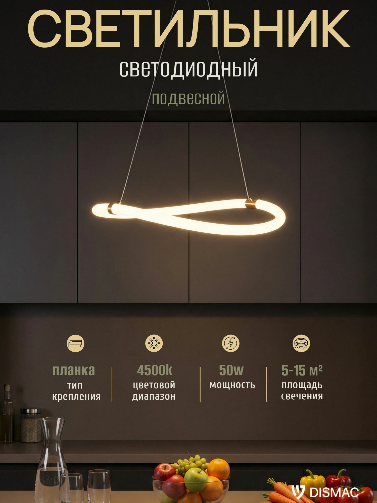 Светильник потолочный подвесной, Dismac, LED, 50 Вт, золотой