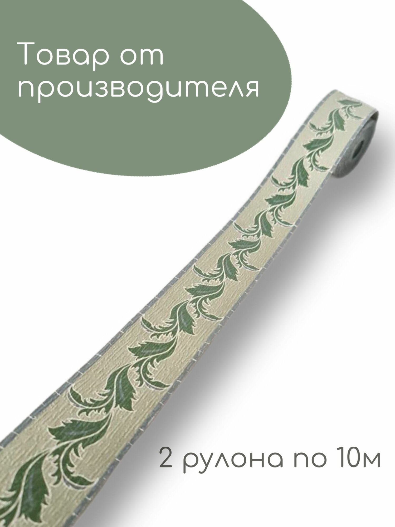 Обои Бумажные 10 м, 0.053 м