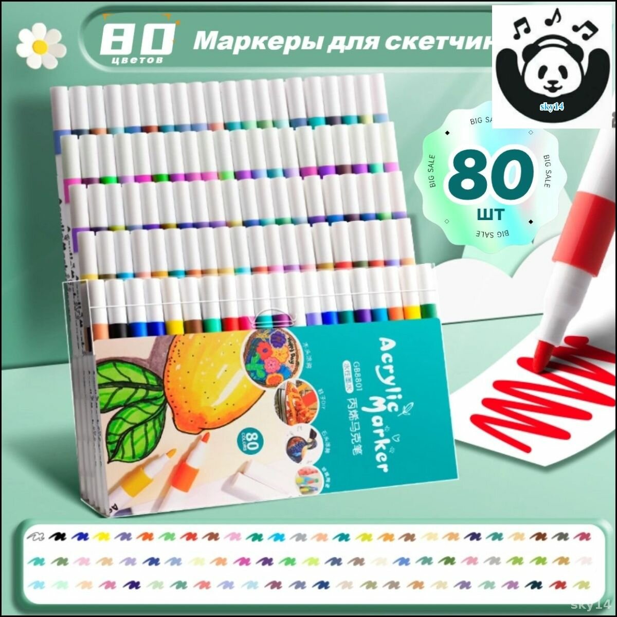 Эксклюзивный набор акриловых маркеров Cool Tech 80 штук 2 мм