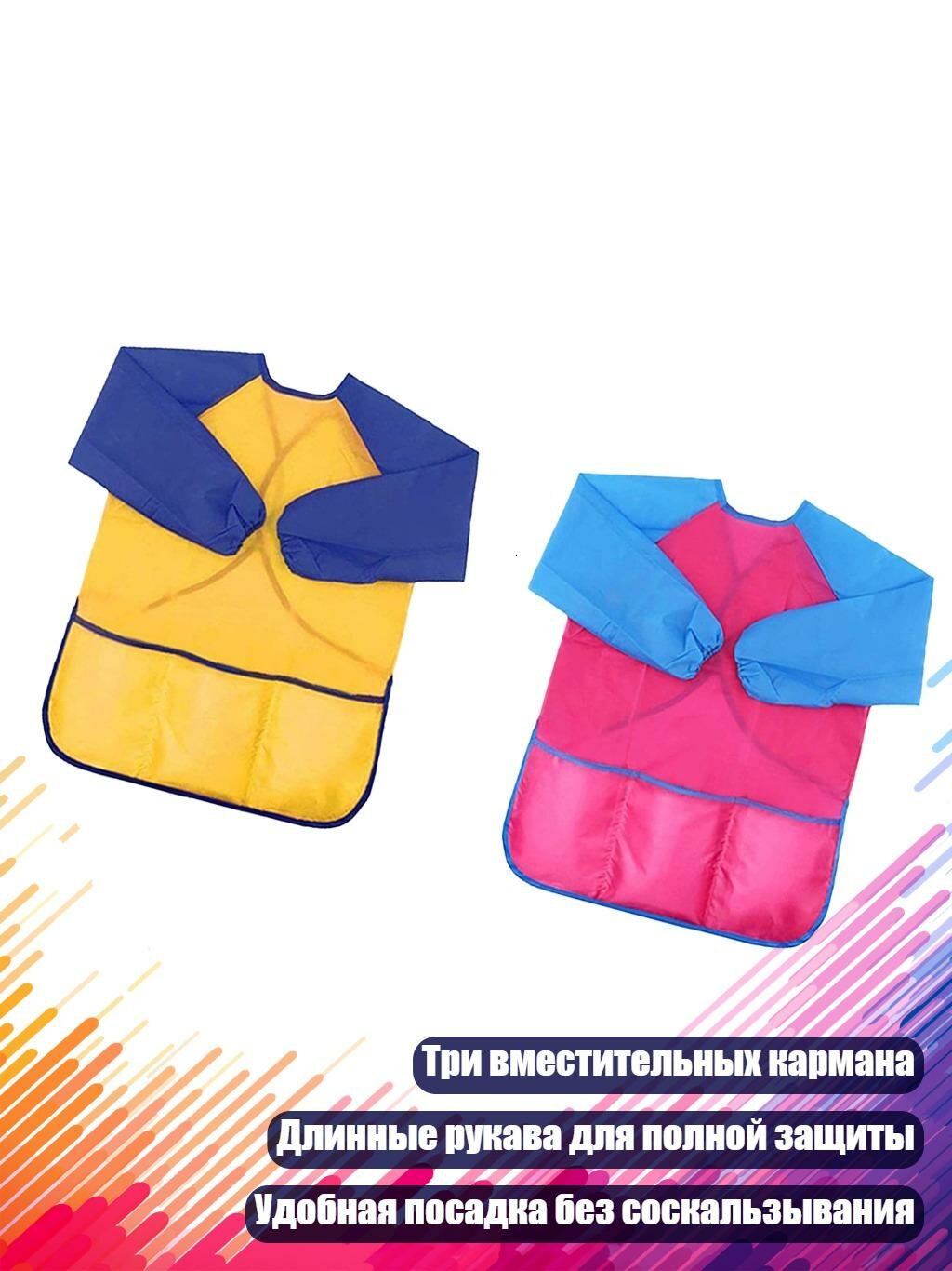 Детский фартук для рисования и готовки, Желтый и розово-красный - M