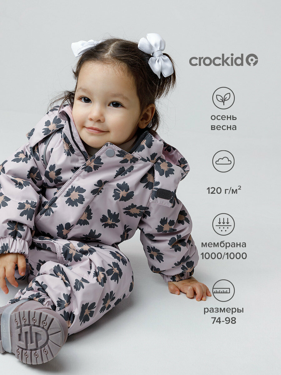 Комбинезон утеплённый мембранный комбинезон с утеплителем, демисезон