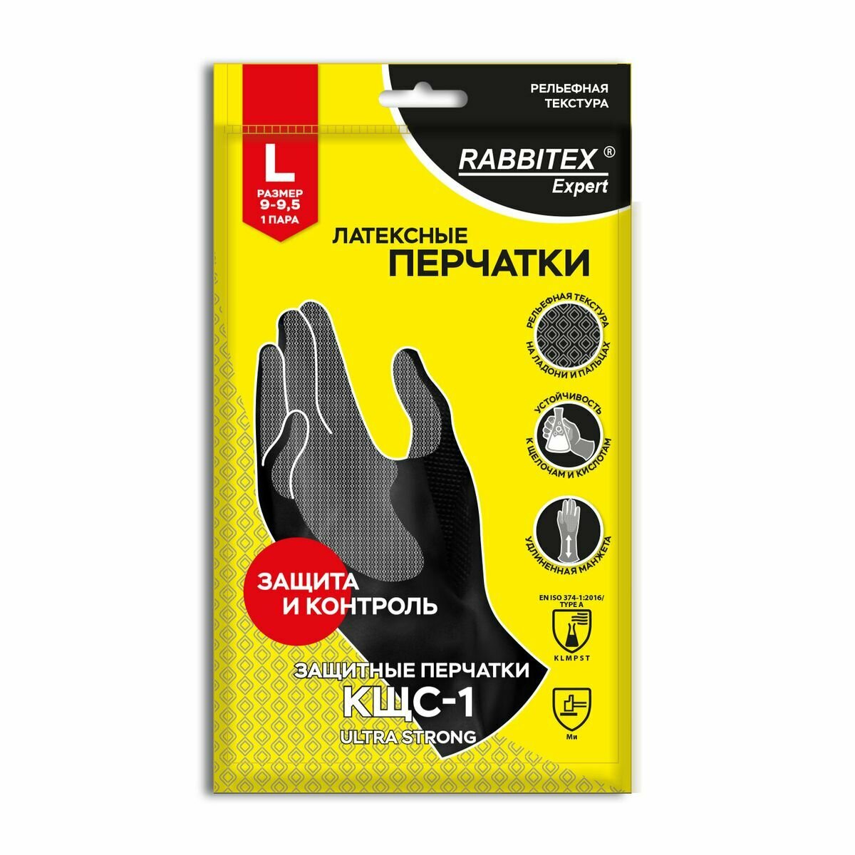 Перчатки латексные Rabbitex КЩС-1 Ultra Strong двухслойные черные, размер 9-9,5, L (609272)