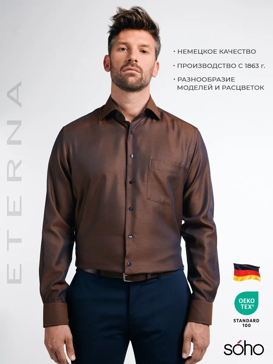 Рубашка Modern Fit