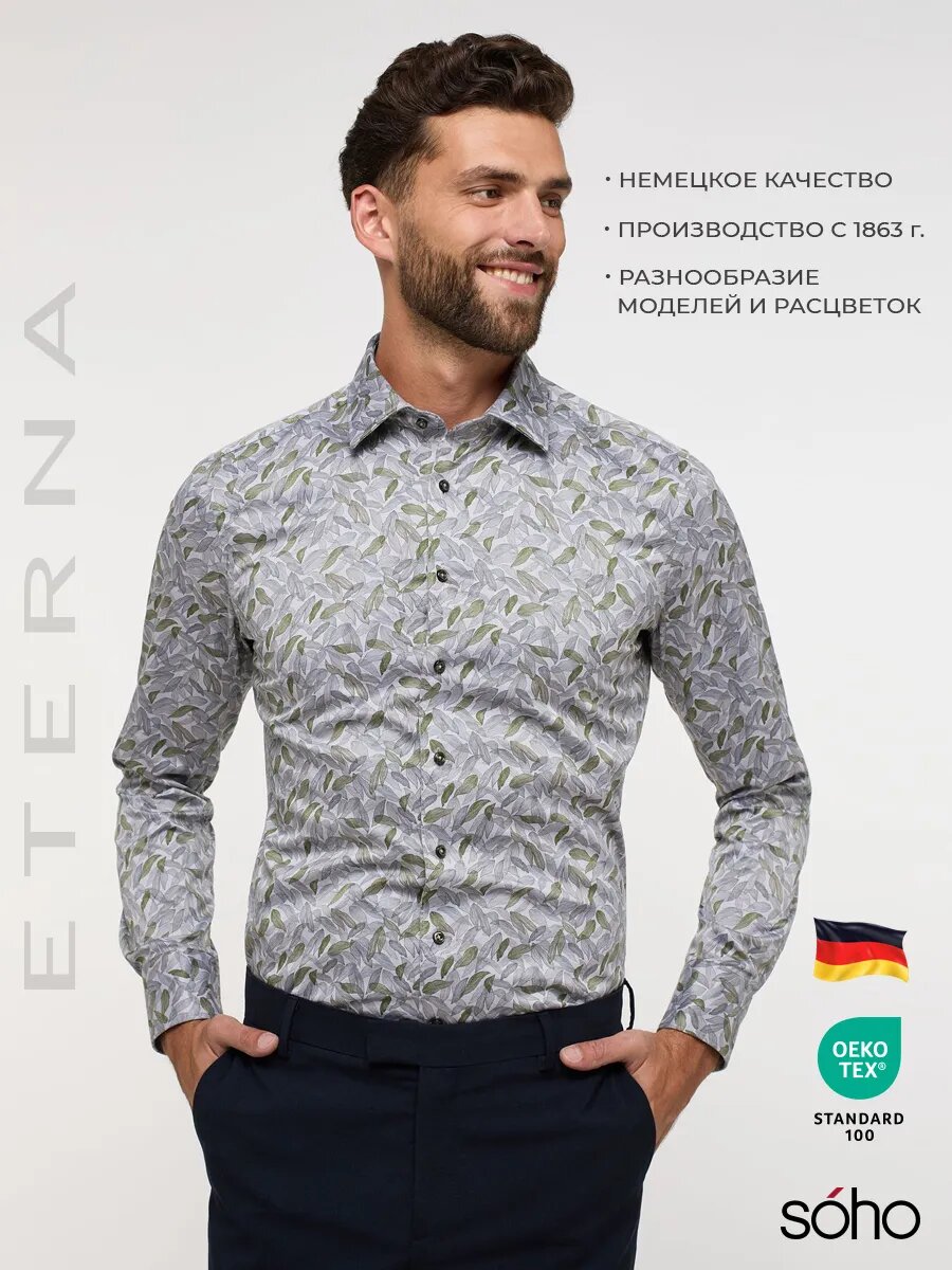 Рубашка Slim Fit