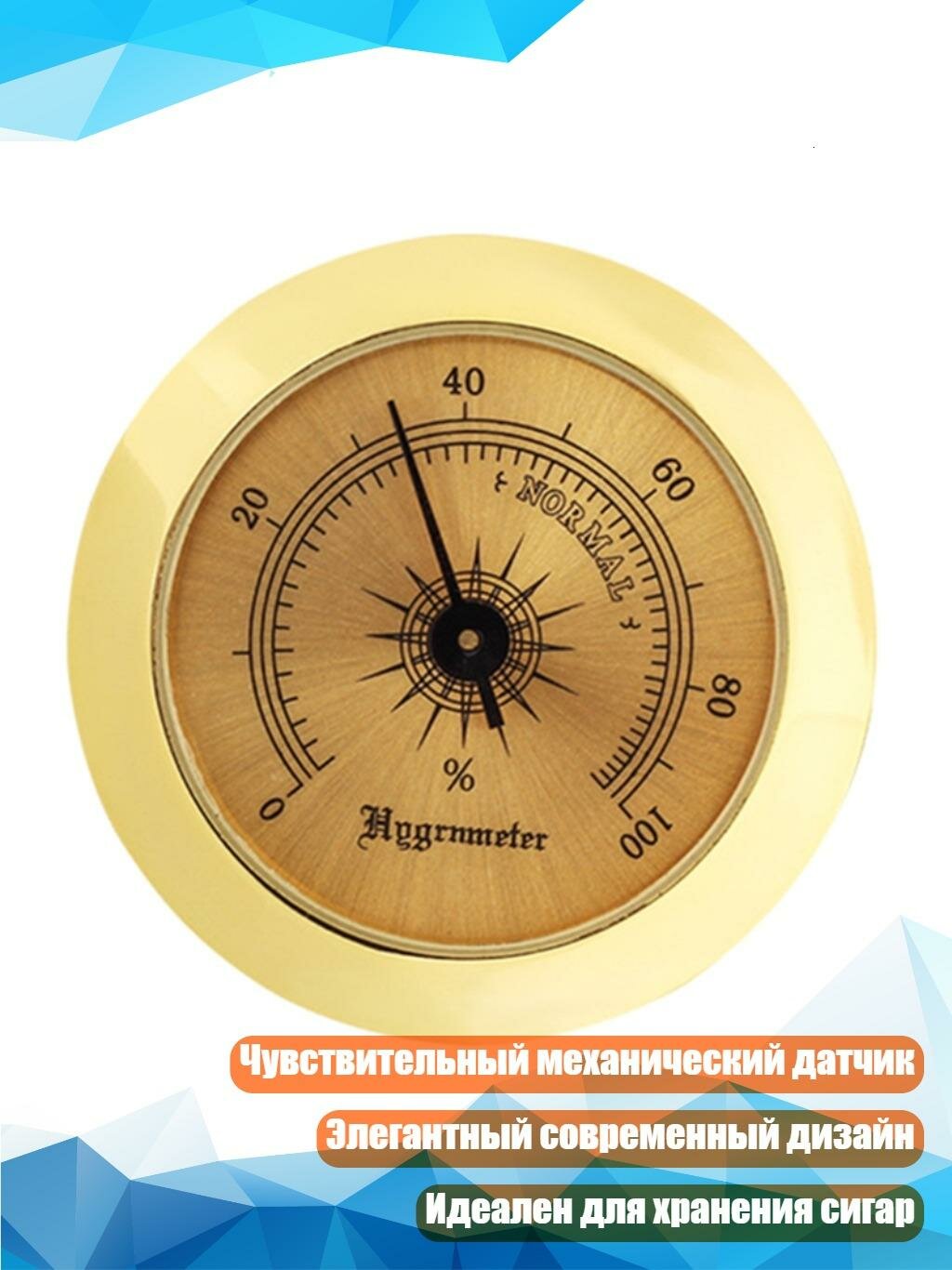 Механический гигрометр 50 мм
