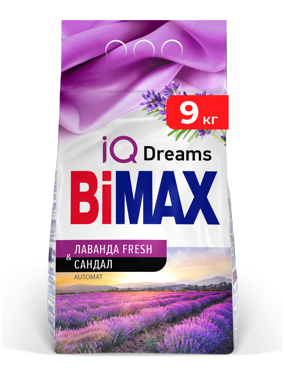 Стиральный порошок Автомат BiMAX Лаванда Сандал, 9 кг, 60 стирок, для ручной и машинной стирки