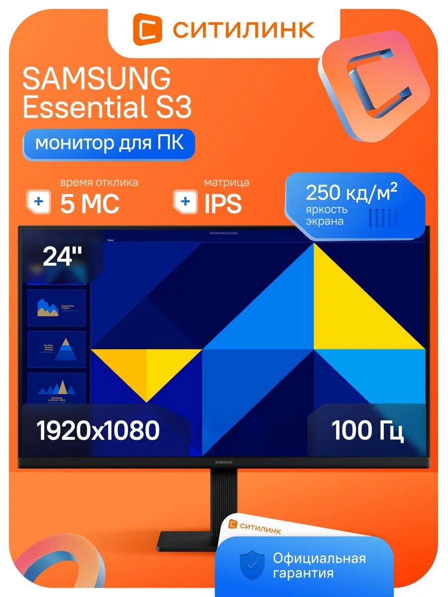 Монитор Samsung 24" Essential S3 S24D300GAIXCI черный