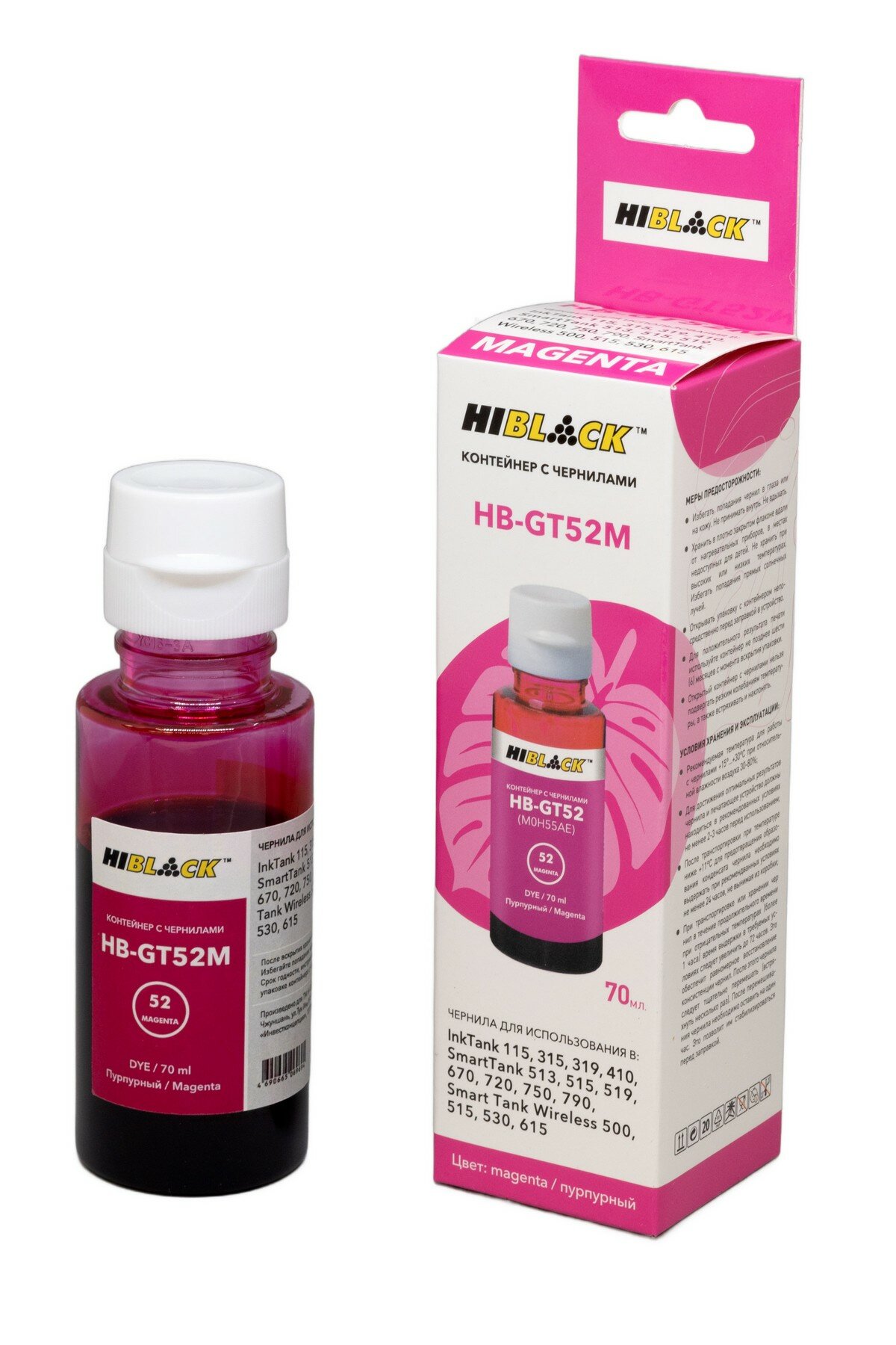 Чернила Hi-Black (HB-GT52M) для HP Ink Tank 410/Smart Tank 515, 70 мл (Magenta)