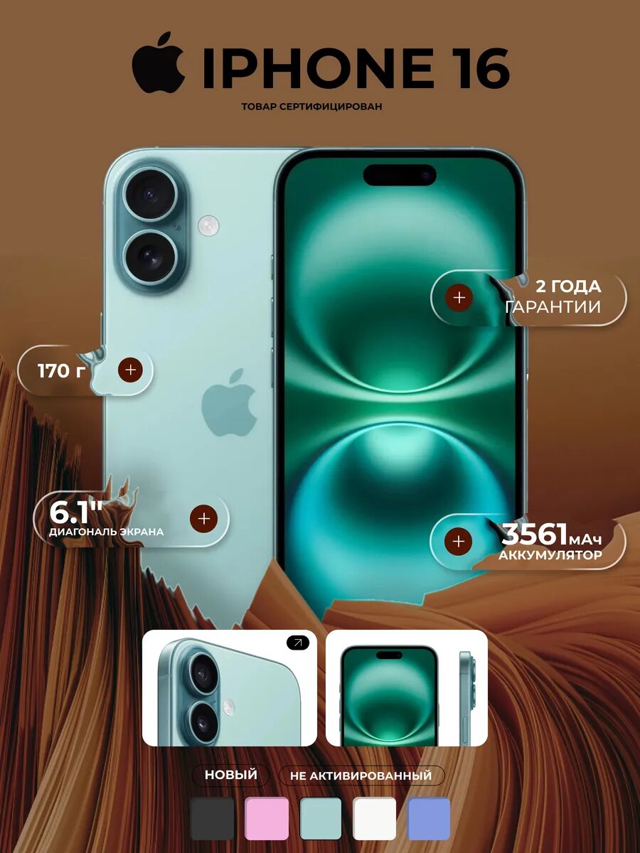 Смартфон Apple iPhone 16 Ceramic Shield, OLED, 128GB Teal, New