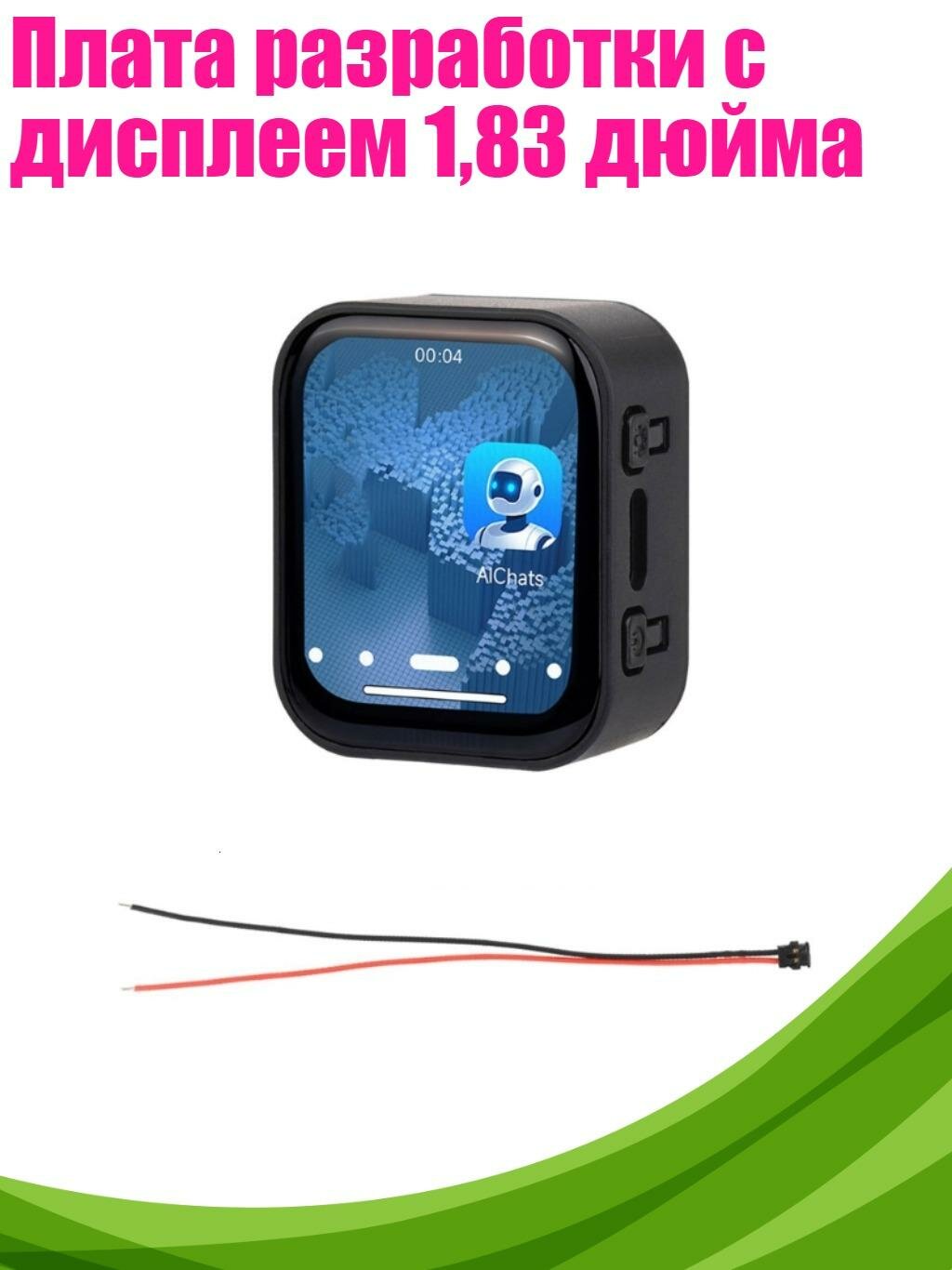 Плата разработки с дисплеем 1,83 дюйма