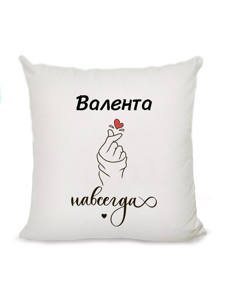 Подушка Валента именная