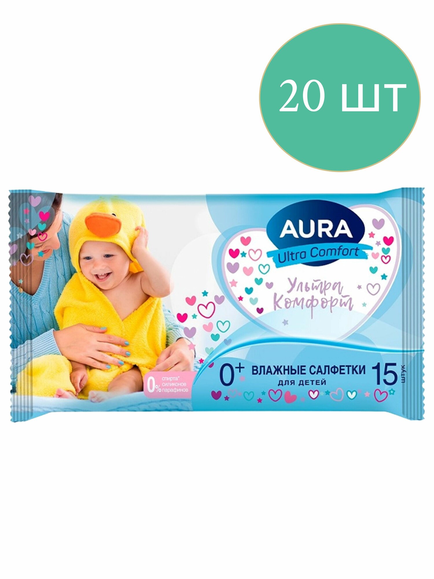 Детские влажные салфетки AURA "Аура" для детей (20уп по 15шт)
