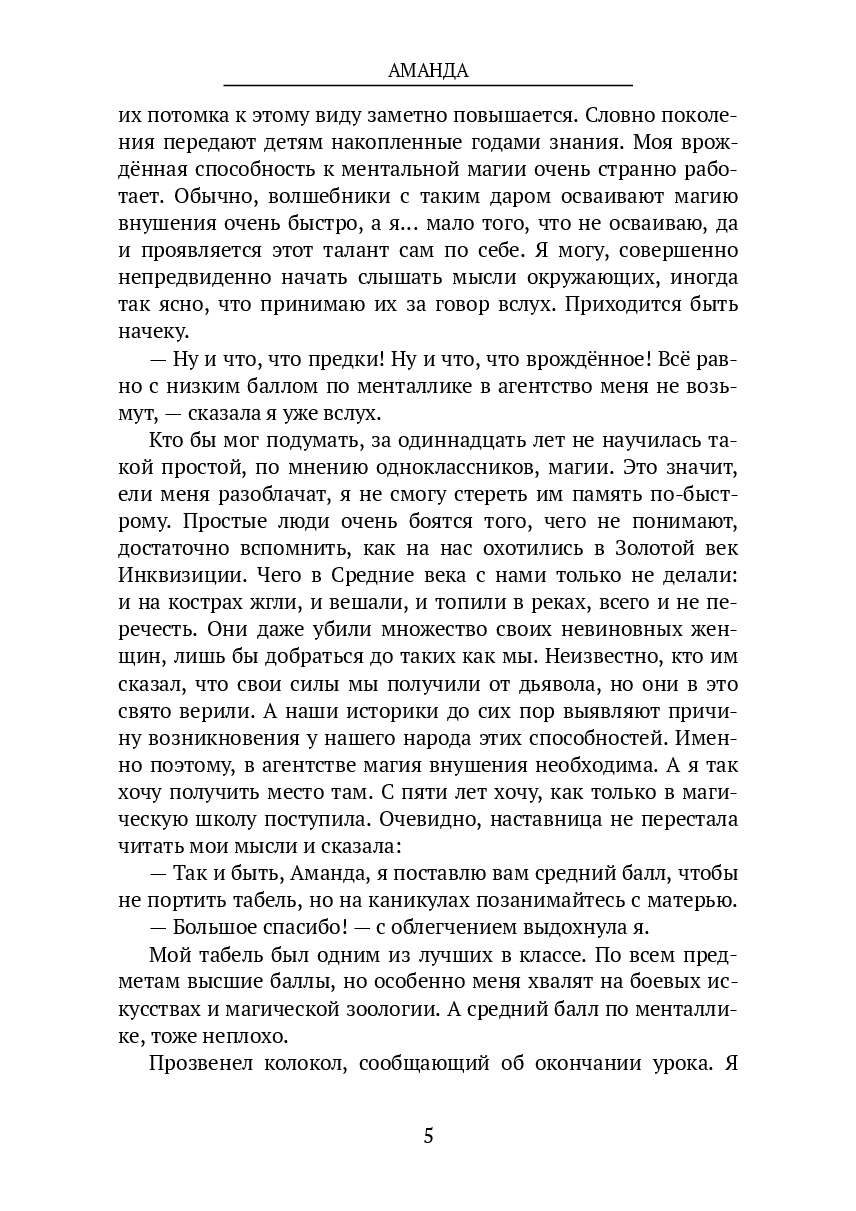 Аманда — фото 1