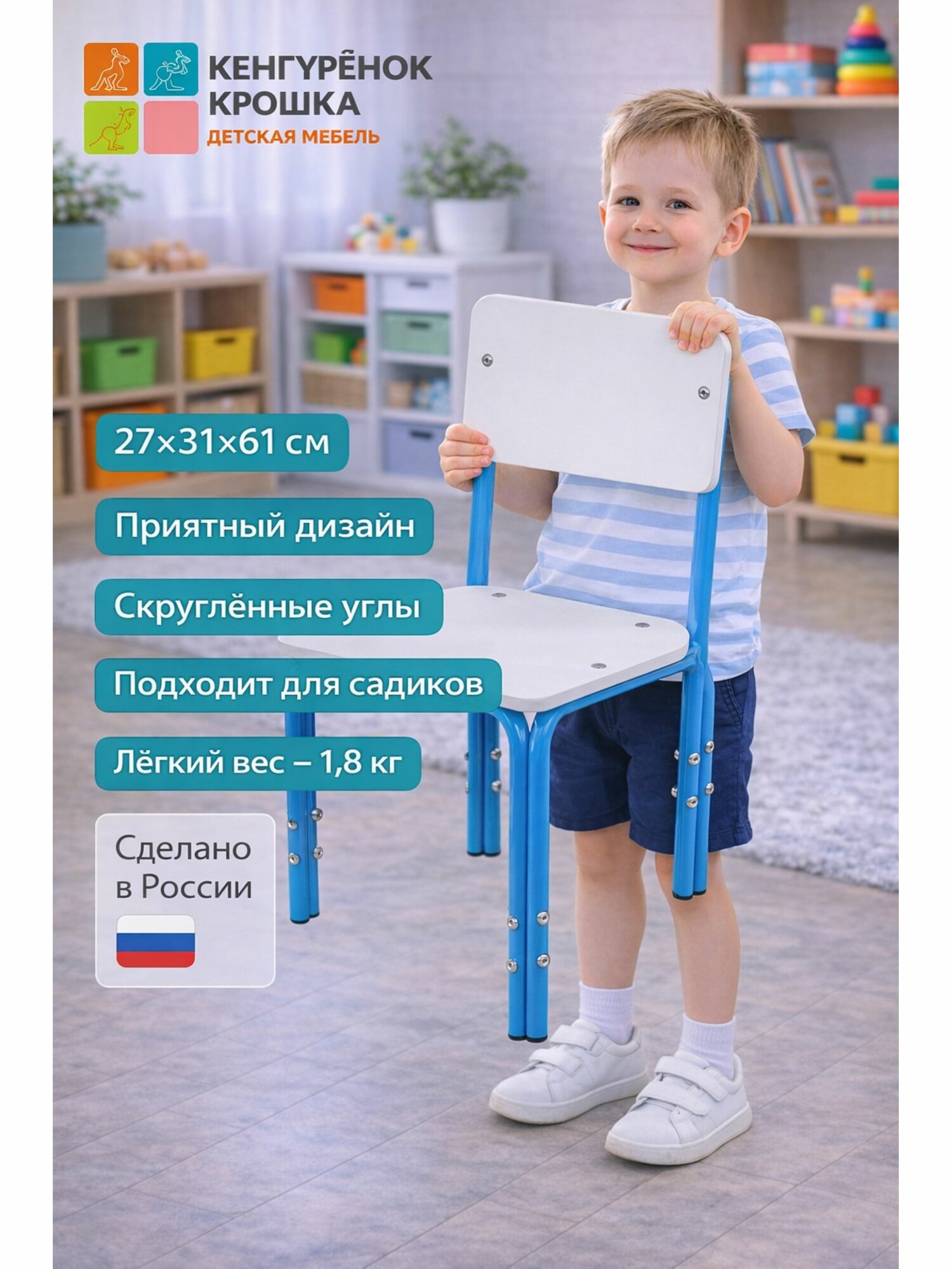 Стульчик детский растущий; Прямая Белый, Синий