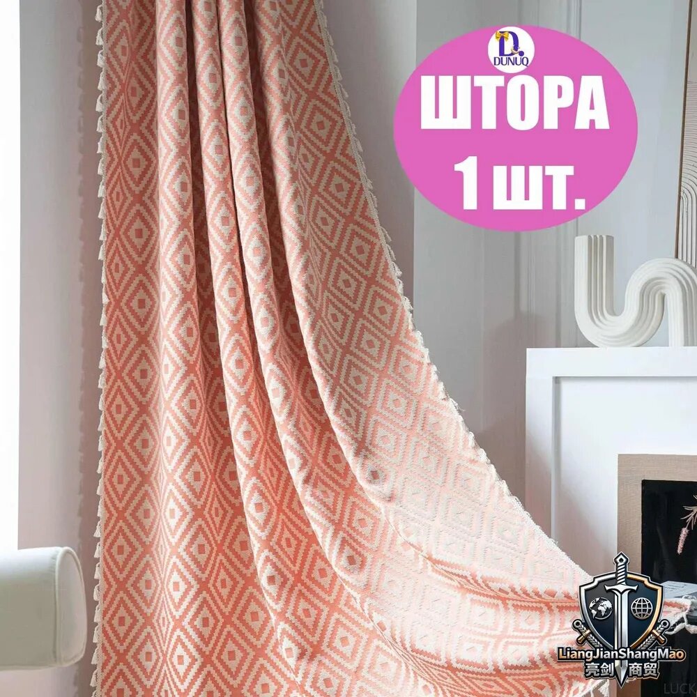 Штора 132х214 см Кулиска оранжевая с геометрическим рисунком 1 шт