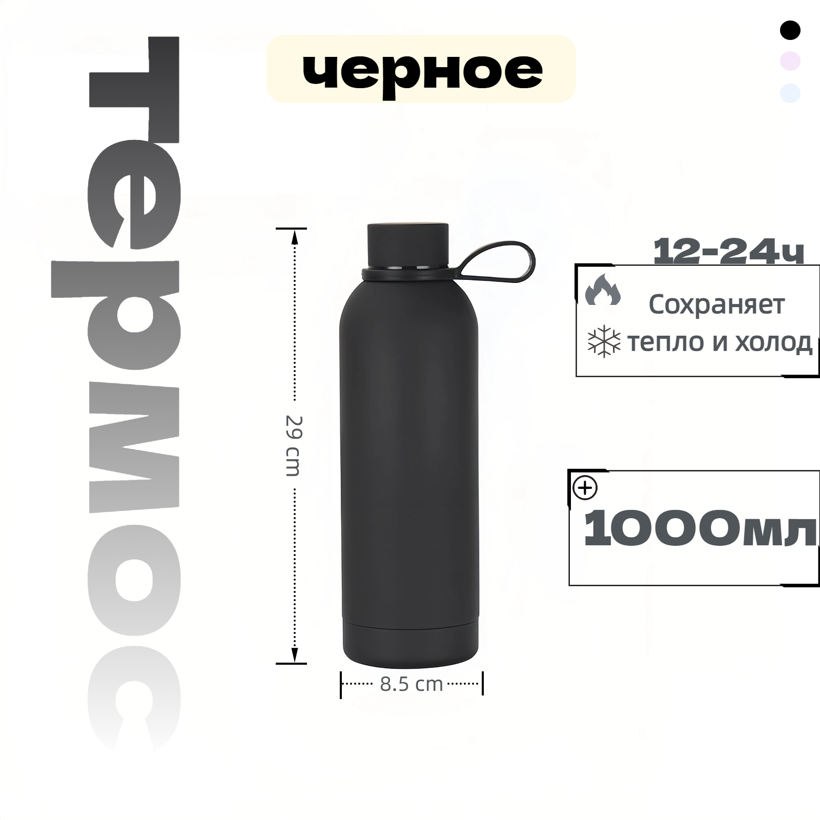 Термос из нержавеющей стали: 4 объема, для спорта и повседневности-1000мл