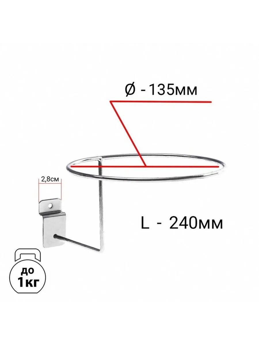 Стильный хромированный кронштейн для шапок