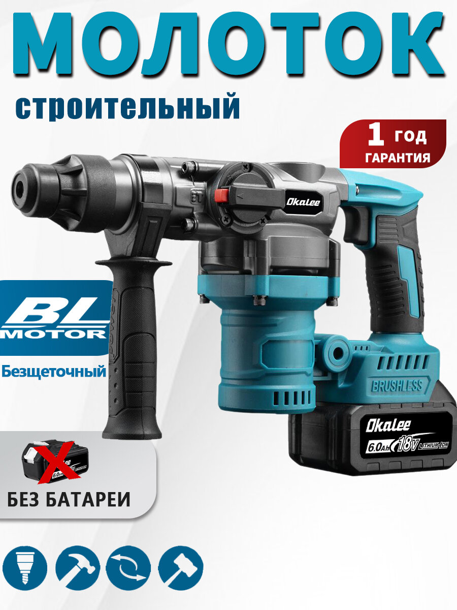 Бесщеточный ударный инструмент мощностью 3000 Вт, аккумуляторный электроинструмент с высоким крутящим моментом--Нет батареи